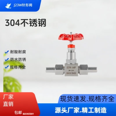 304J23W高压焊接外螺纹针型阀