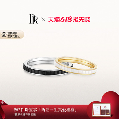 DR可可契约系列巧遇·旋爱