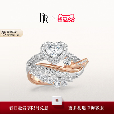 DRHEART晨曦之吻奢华款心形求婚钻戒克拉戒叠戴戒指WJ0681