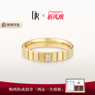 DR可可契约系列丝绒之吻结婚对戒叠戴白钻黑钻14K求婚纪念日礼物