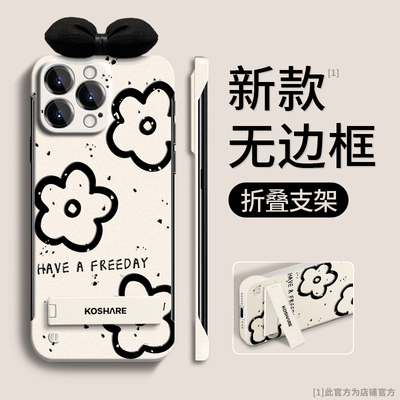 无边框线条花朵适用苹果15手机壳