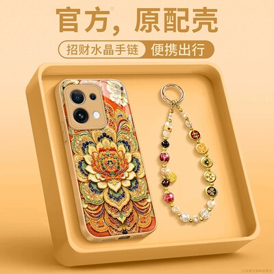 敦煌莲花适用OPPOReno16Pro