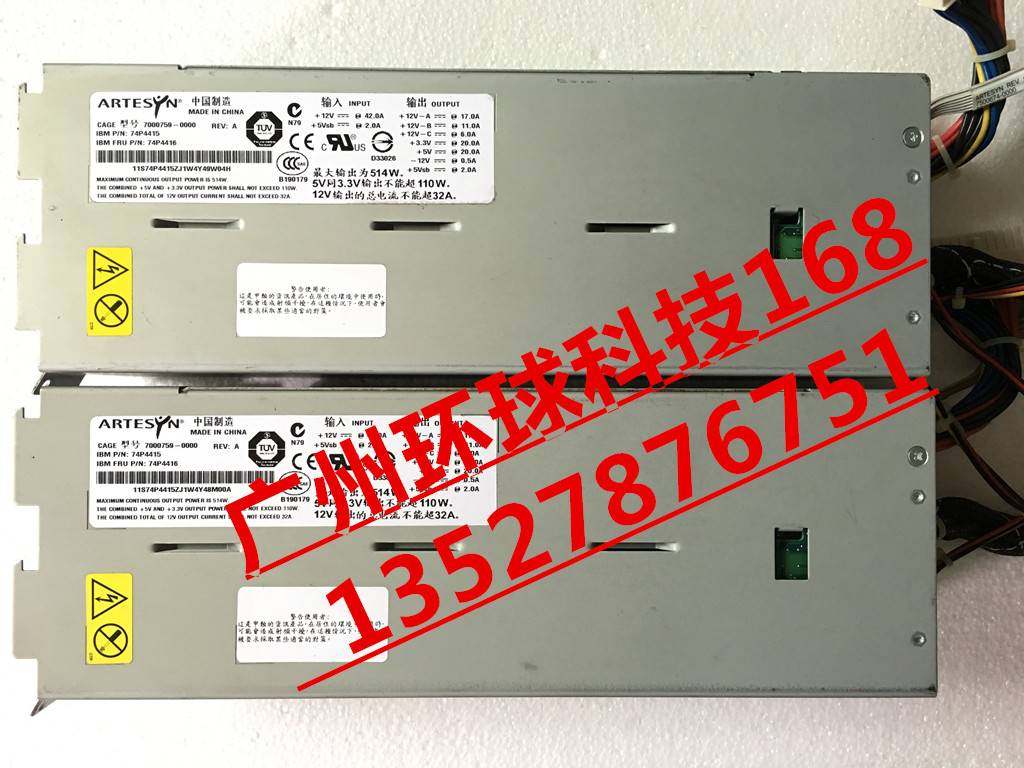 原装IBM X345 514W电源笼子 74P4415 74P4416 7000759-0000_虎窝淘