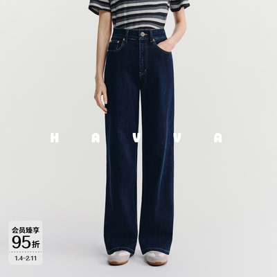 HAVVA显瘦直筒牛仔裤弹力舒适日常通勤女士裤子2026春季KN3-3843
