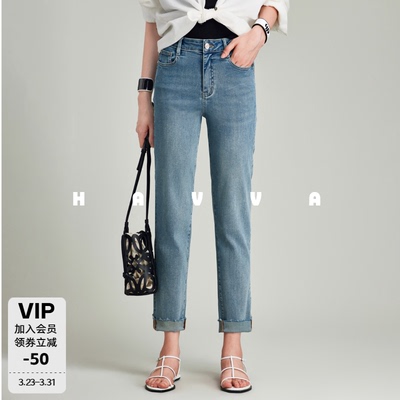HAVVA显瘦好穿搭九分直筒牛仔裤女士烟管法棍裤子2026春KN3-3110