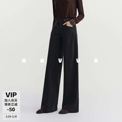 HAVVA舒适好穿高腰直筒牛仔裤包容腿型女阔腿裤2026春夏KN3-3911