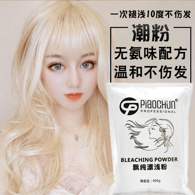 理发店用蛋白粉蓝漂粉染发剂 LPP褪色粉不伤发漂粉毛白剂