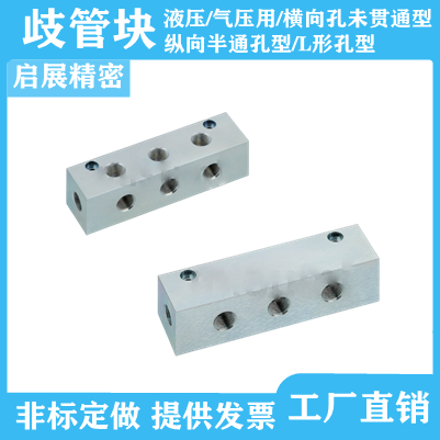 歧管块BMZUF BMZFUM BMZAUF BMZARFL BMZAUF L字孔型代替米思米