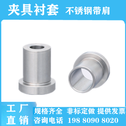 夹具衬套JBKH JBKHM JBKHS/6 8 10 12 13 15 16 20高硬度不锈