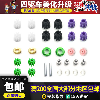 田宫MA/MS中置抵抗过渡白圈双520轴承 3.5：1国产齿轮自制15349