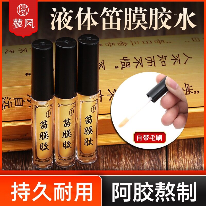 笛膜胶水 液体胶水套装高级阿胶竹笛笛子膜专用液体胶竹子笛胶