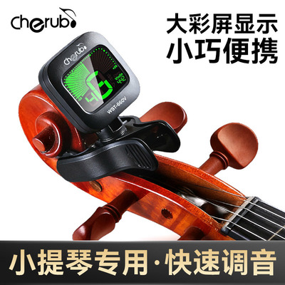 小天使WST-660V小提琴专用调音器夹式大提琴乐器专业电子校音器