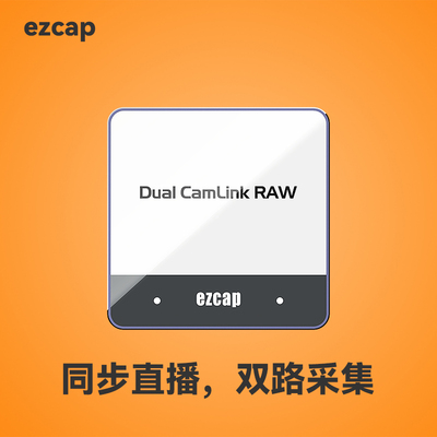 ezcap双路采集卡多机位直播