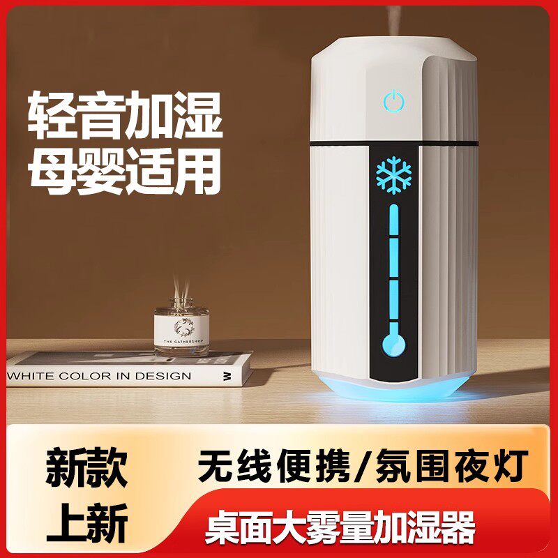 车载加湿器空气净化器车用氧吧香薰家用大喷雾卧室小型迷你教室