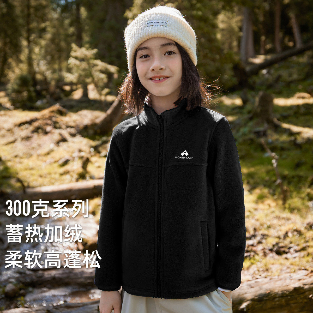拓路者【新升级】儿童抓绒衣外套冬季立领摇粒绒保暖内胆校服神器