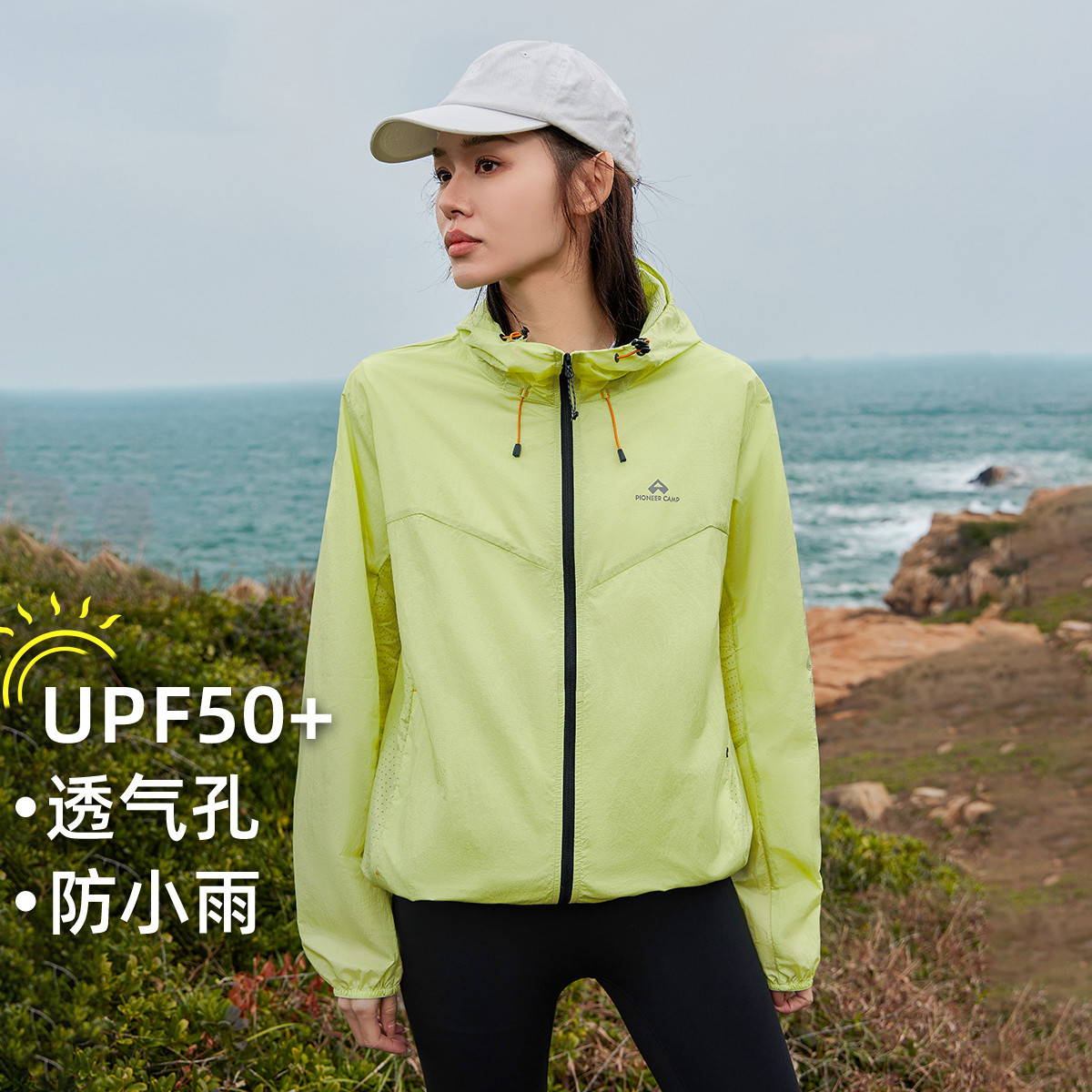 拓路者【蜻蜓】夏季防晒衣女连帽透气轻薄防紫外线情侣防晒服外套