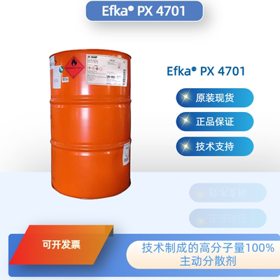 埃夫卡PX4701高分子量分散剂