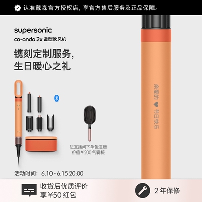 戴森HS09柔雾杏造型吹风机