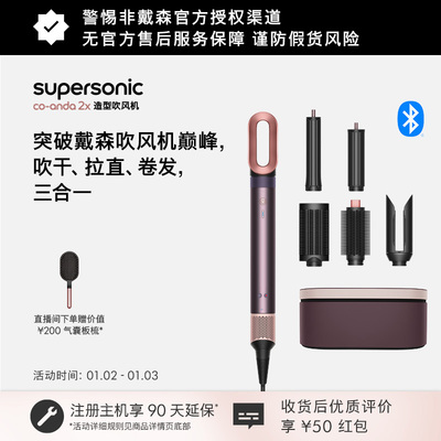 【新品】Dyson戴森HS09造型吹风机速干卷发棒直板夹礼盒新年礼物