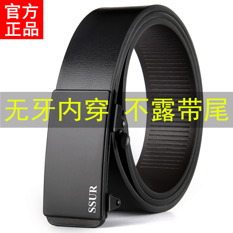 男士皮带真皮无牙腰带韩版时尚休闲中年青年自动扣商务牛皮裤带