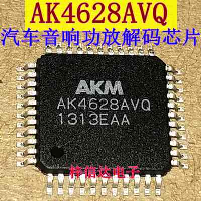 AK4628AVQ 71037YSTZ F3370AM2 别克君越功放板维修三件套
