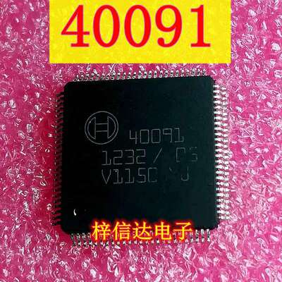 40091汽车电脑板常用易损IC芯片