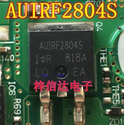 AUIRF2804S 汽车电脑板易损贴片场效应管 可直拍 F2804S IRF2804S