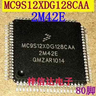 MC9S12XDG128CAA 2M42E 汽车电脑板CPU芯片 空白无程序 80脚