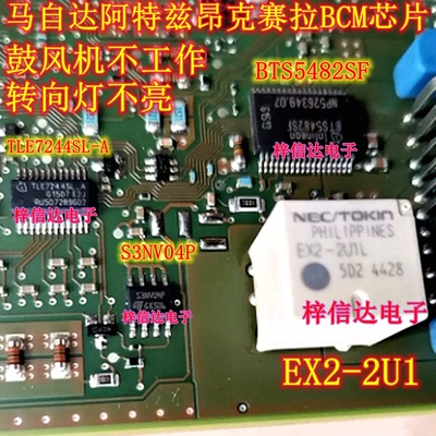 TLE7244SL-A S3NV04P BTS5482SF 马自达鼓风机不工作转向灯不亮IC