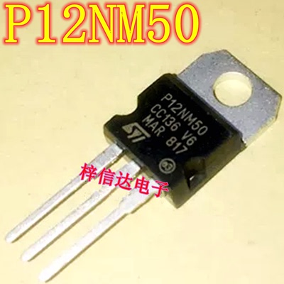 P12NM50 汽车电脑板MOS场效应管 专营汽车常用易损芯片 可直拍