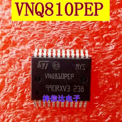 VNQ810PEP 汽车电脑板驱动芯片 专营汽车常用易损维修IC 全新