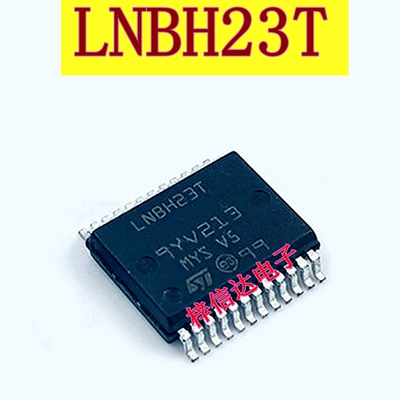 LNBH23T 汽车电脑板芯片 专营汽车常用易损维修IC 全新 可直拍