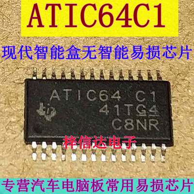 现代直拍芯片ATIC64C1