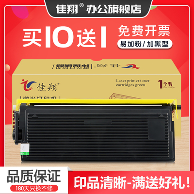 LT0225粉盒lj6112打印机M7200