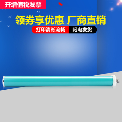 佳翔 适用惠普HP26a鼓芯CF226a Pro M402dn dne M402m打印机感光鼓MFP M426m M426fdn M426fdw鼓芯