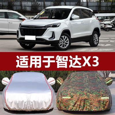 防晒隔热防雨遮阳专用四季通用