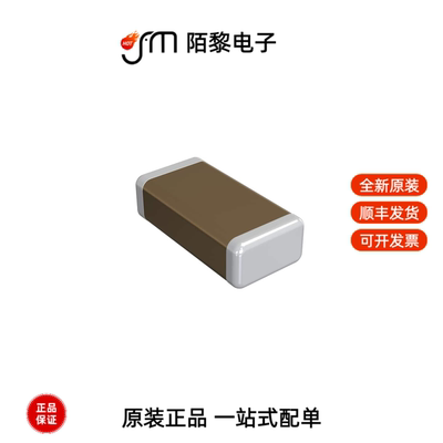 GRM319R61E106KA12D|GRM3195C1H683JA05D全新原装