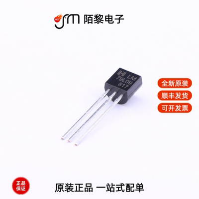 LM79L09|LM79L05|LM79L05F全新原装