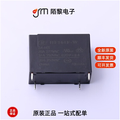 HF161F-W/24-HT|HF161F/24-HT|HF161F-W/12V-HT全新原装