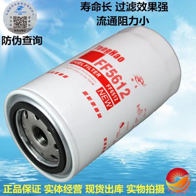 FF5612 燃油精滤芯 11LG-70010正品件 5612精滤器 柴油滤清器滤芯