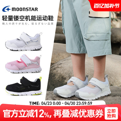 月星夏季3-14岁镂空机能运动鞋