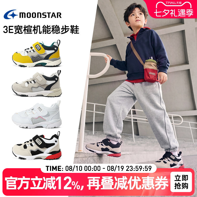 MOONSTAR月星3-8幼小稳步鞋轻便舒适运动鞋魔术贴机能鞋3E宽鞋型