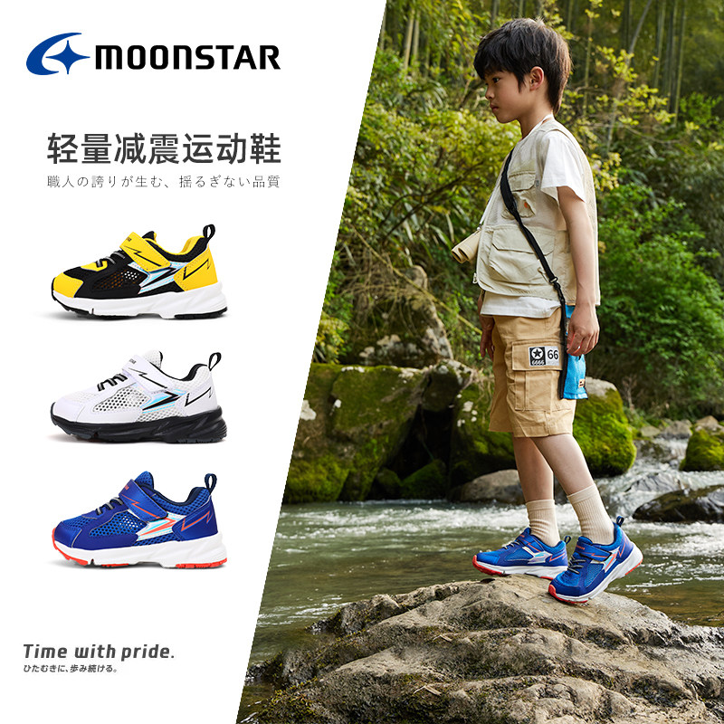 MOONSTAR/月星春季新品2-12-14岁机能运动鞋镂空网面儿童休闲鞋_虎窝淘