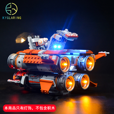 lego适用于星球大战飞船配套乐高
