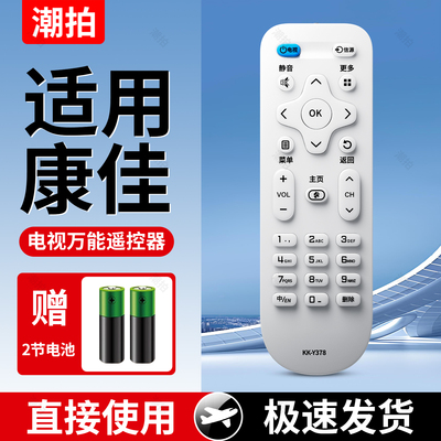适用KONKA/康佳电视机遥控器KKTV专用万能通用Y345全部KK-Y378遥控制器KK-Y354 Y378A 50 55 65寸智能遥控板