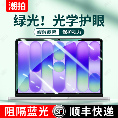 适用苹果macbookneo屏幕膜13英寸2026新款苹果电脑钢化mac保护膜book笔记本neo高清超薄防反光绿光防蓝光护眼