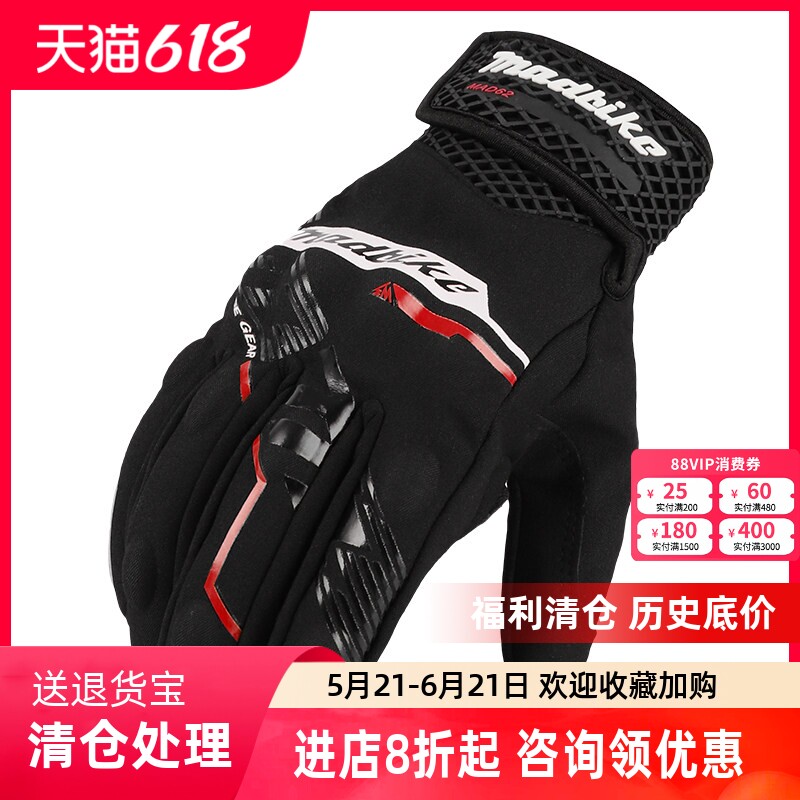 清仓voerh春夏机车手套男女防摔防水骑士机车越野手套防摔四季