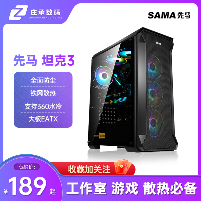 先马坦克3机箱ATX大机箱360水冷机箱侧透游戏机箱支持EATX双路X99
