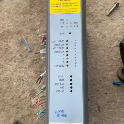 议价和利时FM146B 成色好 包好带底座 用的少 有点