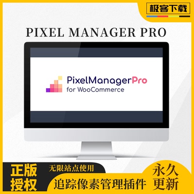 Pixel Manager for WooCommerce Pro插件 Pixel Manager 像素插件